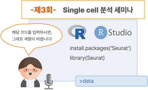 Bioinformatic Analysis | 로킷제노믹스